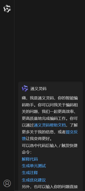 通义灵码 idea无法登录问题 解决方案 阿里云开发者社区
