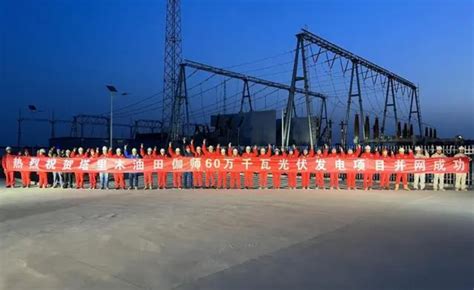 配储150mw600mwh丨中国石油塔里木油田60万千瓦光伏发电项目正式并网发电 时代储能网
