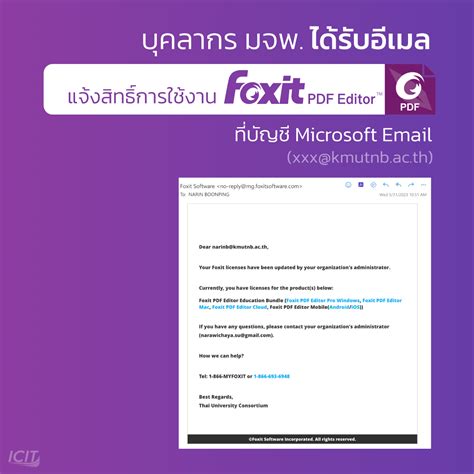 Foxit Pdf Editor ซอฟต์แวร์จัดการไฟล์ Pdf สำหรับบุคลากร มจพ สำนักคอมพิวเตอร์และเทคโนโลยีสารสนเทศ