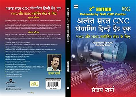 atyant saral cnc programming hindi hand book 2nd edition for vmc and hmc machining center