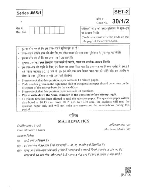 Maths Class 10th Sample Paper Download Pdf Careerguide