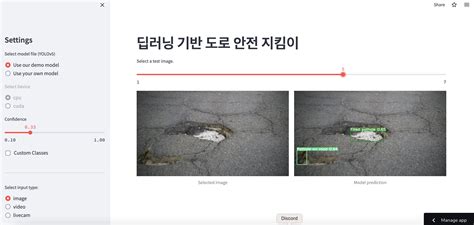 Github 2023 Hyundai Mobis Hackathon Yolo Streamlit Streamlit 을 활용한 Yolov5 학습 모델 결과 시각화