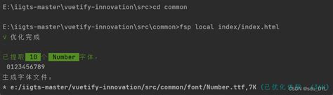 font spider plus字体文件压缩 csdn博客