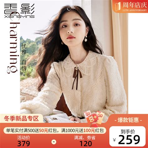 香影衬衫女长袖2022秋冬季新款设计感小众衬衣镂空钩花毛茸茸上衣香影官方旗舰店