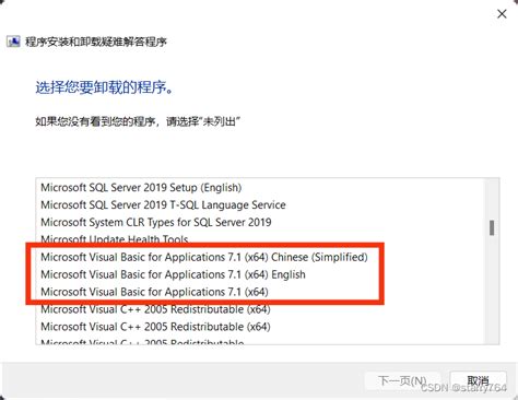 解决solidworks安装冲突：vba7 1版本卸载教程 Csdn博客