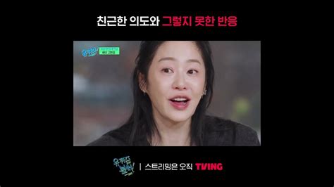 [유 퀴즈 온 더 블럭] 좀 많이 버거워들 해요😅ㅣ Shortsㅣtving Youtube