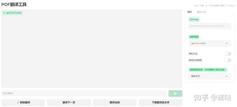 大模型开发系列 用openai实现pdf翻译 知乎