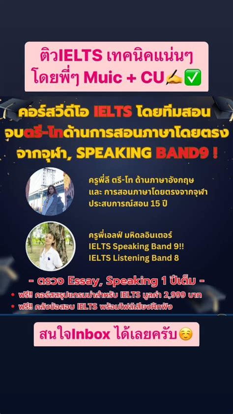 Tips สำหรับคนที่กำลังจะสอบ Ielts Listening⚡️ ติวไอเอล เรียนไอเอล