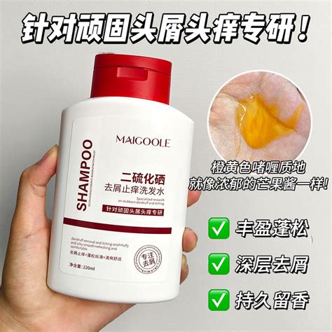 Medellin Selenium Disulfide Anti Dandruff Anti Itch Shampoo Balancing Water Oil Soft Refreshing