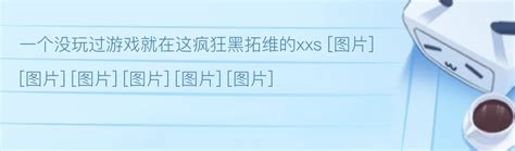 看看我发现了啥 哔哩哔哩