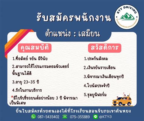 โรงเรียนสอนขับรถเอกชนเขาตันหยงสาขา3นครศรีธรรมราช รับตำแหน่ง เสมียน 1 อัตรา เพศหญิง อายุ 23 35