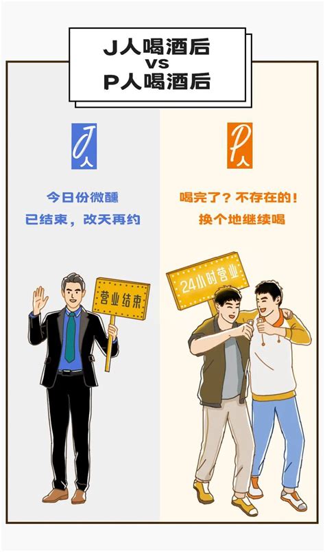 J 人和 P 人喝酒对比图鉴 中国白酒金三角