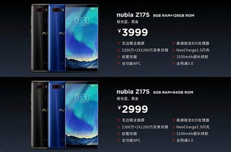 擁有90屏佔比，無邊框全面屏旗艦努比亞z17s正式發佈啊 每日頭條