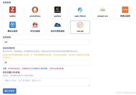 Python 写脚本一分钟实现 Rest Api 电话告警(语音消息)电话告警api平台 Csdn博客 Python 写脚本一分钟实现 Rest Api 电话告警(语音消息)电话告警api平台 Csdn博客