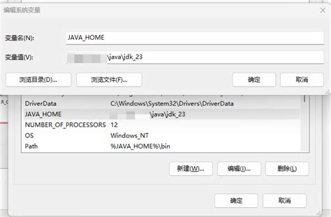 Win11配置jdk23环境变量 李小懒、 博客园