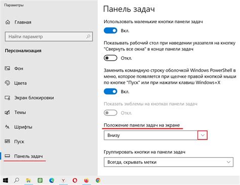 Как сделать панель задач внизу экрана