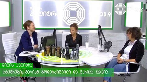 Fm Beauty Jungle Fever მარიამ გოდერძიშვილი მარიკა ქაჯაია Palitra News