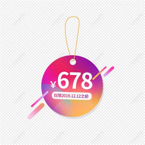 태그 프로모션 라벨 Png 일러스트 무료 다운로드 Lovepik