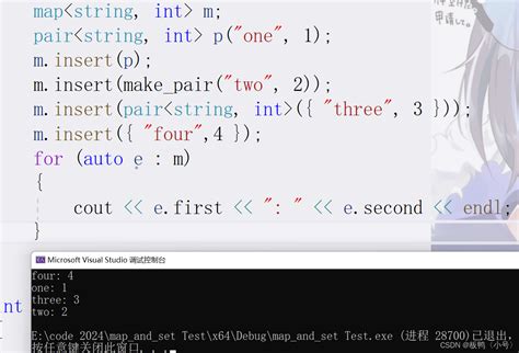 c ——map和set的基础应用 c set的应用 csdn博客