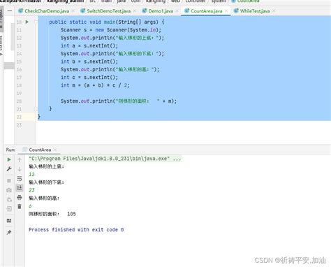 15编写一个程序，输入梯形的上底，下底和高，输出梯形的面积。用程序实现输入梯形的上底、下底、高求输入梯形的面积s Csdn博客