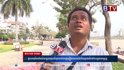 ផ្កាសាគុរ៉ានៅមាត់ ទន្លេ ចតុមុខ កំពុង ទាក់ ទាញ ភ្ញៀវ ទេសចរជាតិ អន្តរជាតិ ទៅ ទស្សនា Youtube