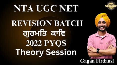 Nta Ugc Net Jrf Preparation ਗੁਰਮਤਿ ਕਾਵਿ Revision Batch Ii Part 2 Ugcnetpunjabi