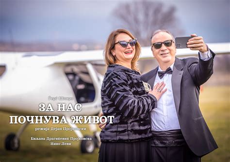 „За нас почнува живот“ премиера во Драмски театар Независен Весник