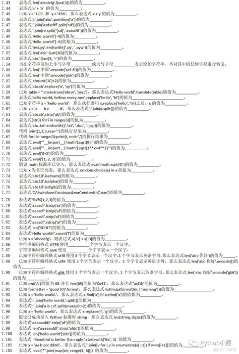 1000道python题库系列分享23（61个填空题）51cto博客python填空题