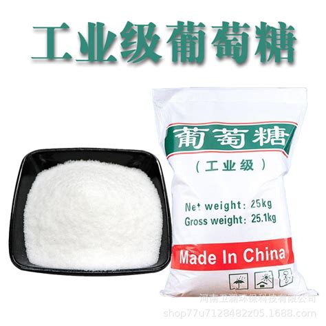 培养菌 工业级葡萄糖酸钠 糖分充足补充碳源 工业级水处理 阿里巴巴