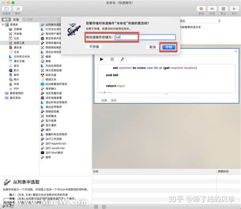 python创建txt文件 Mac怎么创建txt文件如何设置新建txt的快捷键 CSDN博客 python创建txt文件 Mac怎么创建txt文件如何设置新建txt的快捷键 CSDN博客