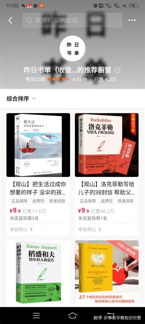 2022年书单号如何从0基础快速入门月入万元 知乎