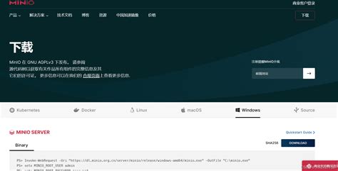 minio文件服务器 超详细 csdn博客