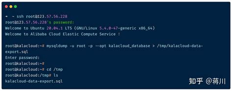 如何在两台服务器之间迁移 Mysql 数据库 阿里云，腾讯云迁移案例 知乎