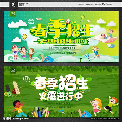 设计图 海报设计 广告设计 设计图库 昵图网