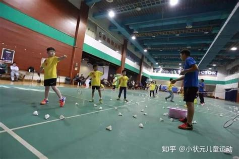 羽毛球对孩子的影响居然这么多只有5 的家长才懂这些 知乎