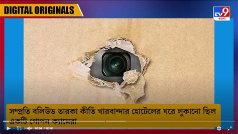 Schutz Ihrer Privatsphäre Wie Sie Versteckte Video Recorder In Ihrem