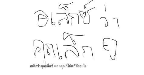 Alex Sex จงเอาอเล็กซ์ By Desmesthes