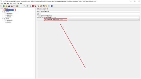【p13】jmeter 常数吞吐量定时器（constant throughput timer） csdn博客