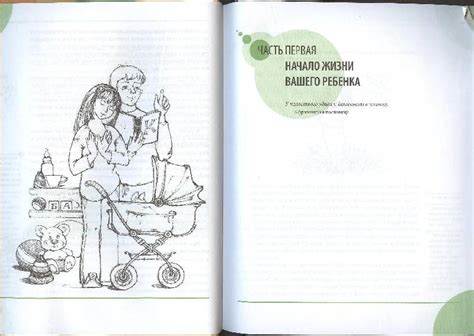 Книга Здоровье ребенка и здравый смысл его родственников Евгений Комаровский Купить книгу