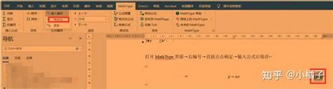 Word中的公式编号如何自动引用？ 知乎
