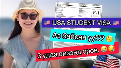 АМЕРИКЫН ВИЗ АВАХ НЬ АЗ УУ ЭСВЭЛ … Youtube