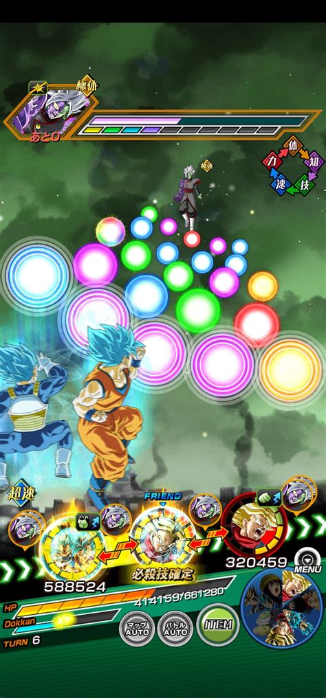 Not Even Sex Is As Satisfying As Seeing A Guaranteed Win Rotation R Dbzdokkanbattle