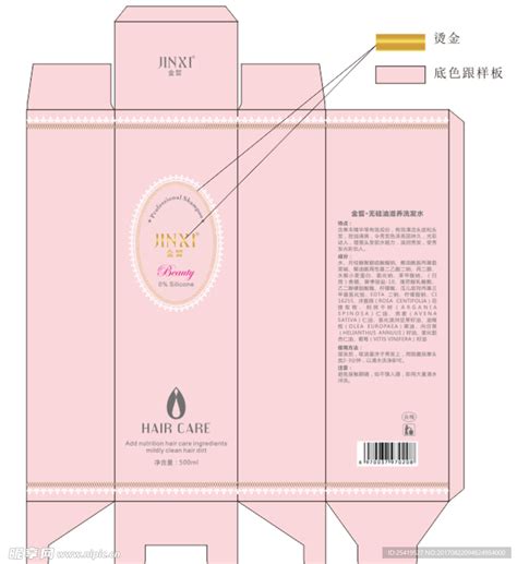 化妆品包装盒设计图 包装设计 广告设计 设计图库 昵图网