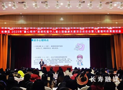 项目启动！护航儿童健康成长 时政新闻 长寿新闻网