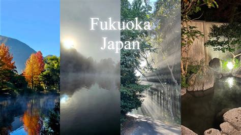 후쿠오카 유후인 Vlog 2 부모님 모시고 3박4일 일본여행 L 하나노마이 L 온천료칸 L 가이세키 L 킨린호수 L 아끼니꾸 Youtube