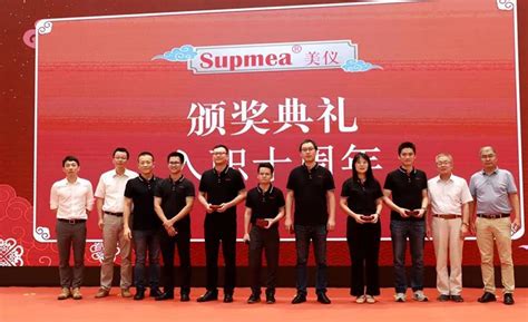 Supmea Shares 15th Anniversary Supmea Automation Co Ltd