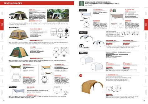 2023 Coleman商品型錄 Coleman Taiwan官方網站
