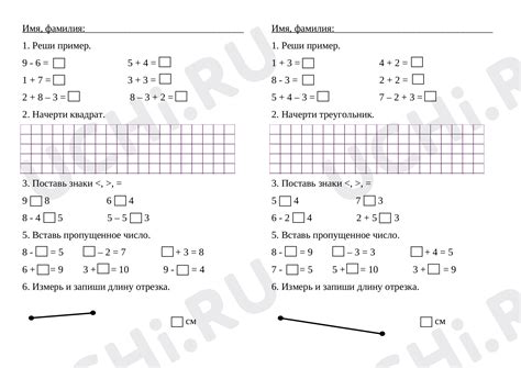 🖍 Проверочная работа №10 по теме “Самостоятельная работа по математике