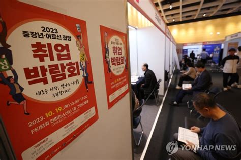 중장년 채용 상담 연합뉴스