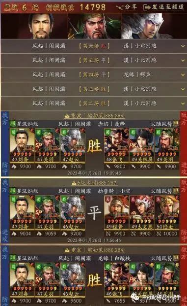 三国志战略版赵云T0蜀骑稳赢满红青州枪高整区多穿